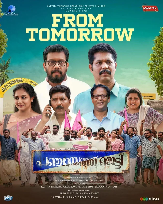 Panchayat Jetty 2024 Malayalam Movie Free Download Isaimini